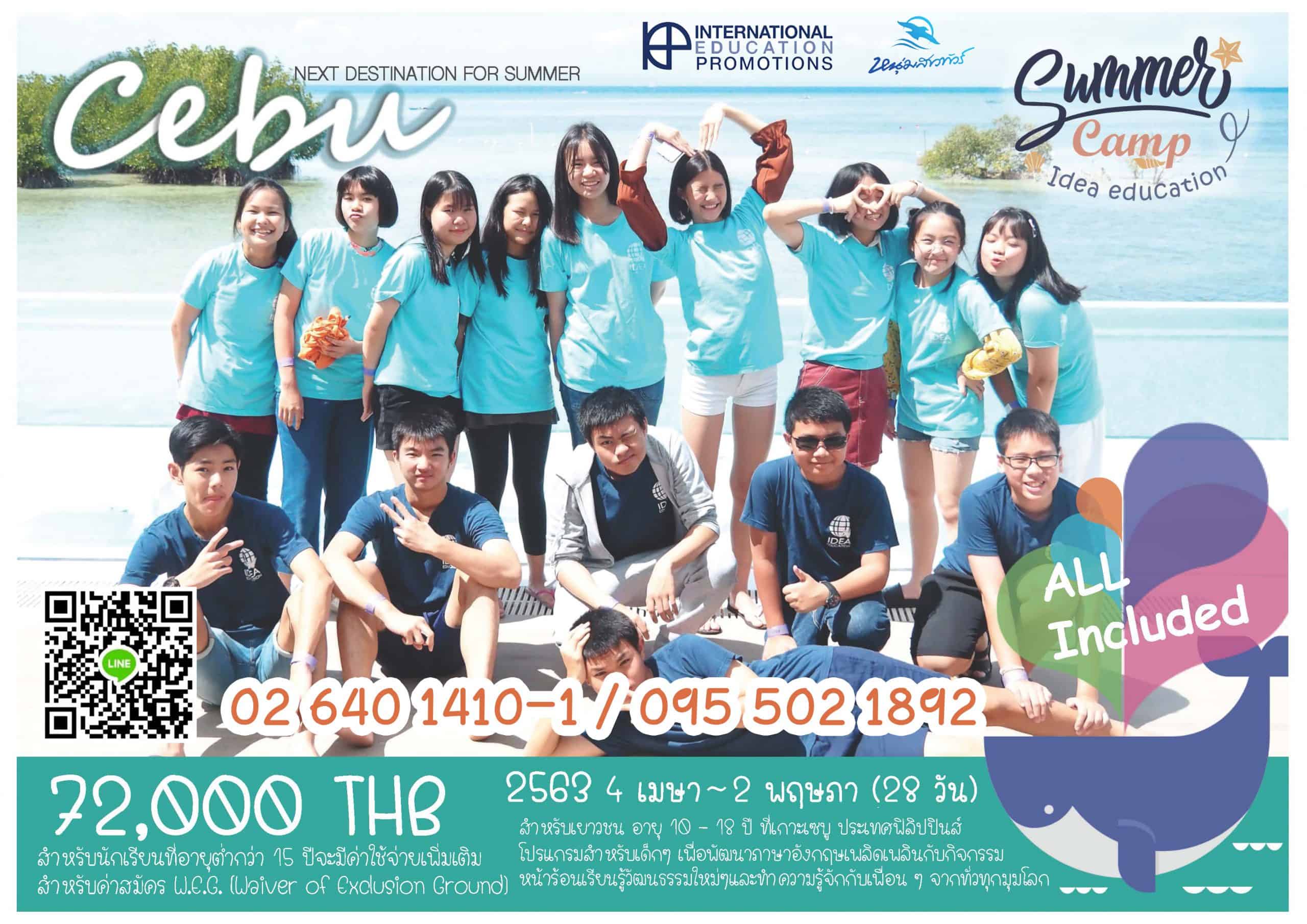 IDEA Education Summer Camp Philippines October 2020 - เรียนซัมเมอร์ต่าง ...